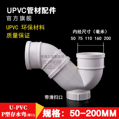 pvc防臭带检查口接头存水弯