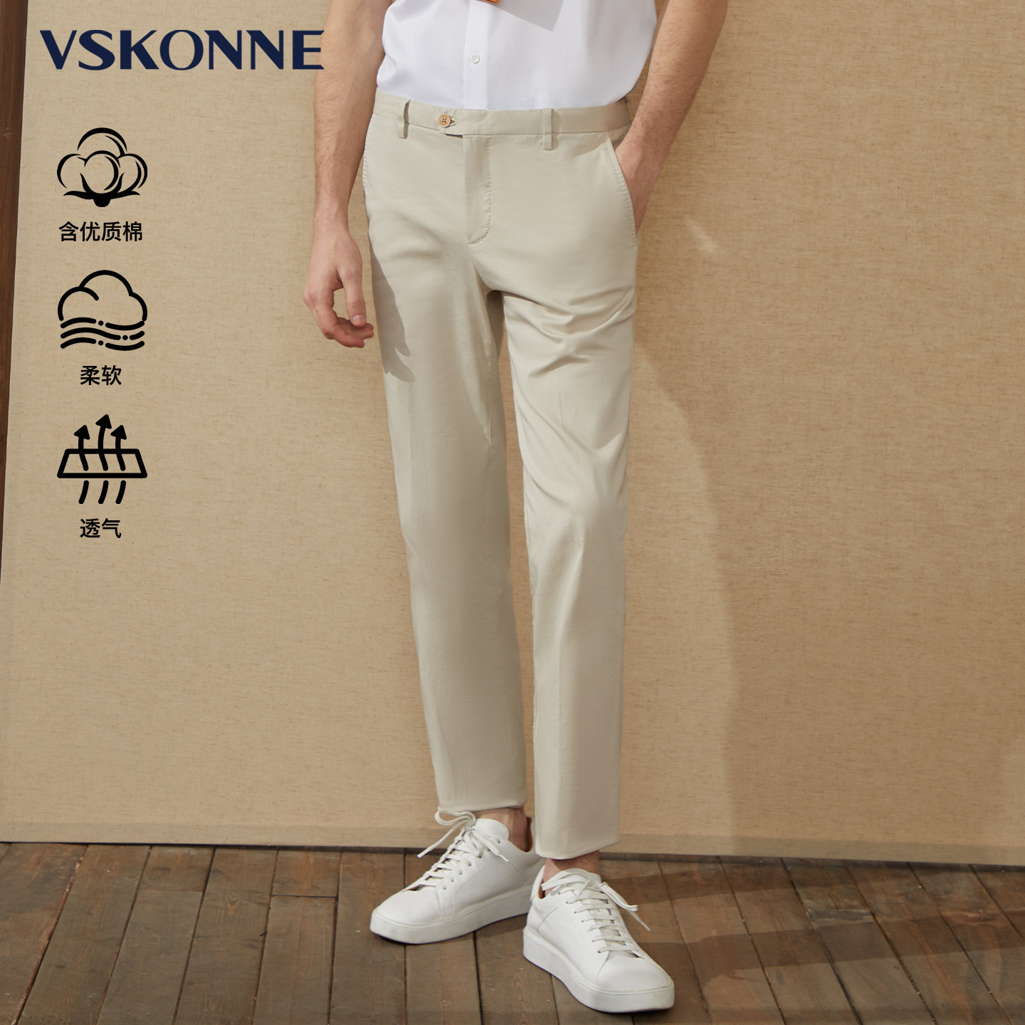 VSKONNE/威斯康尼男装夏季男士轻薄棉直筒中腰可机洗通勤休闲裤男