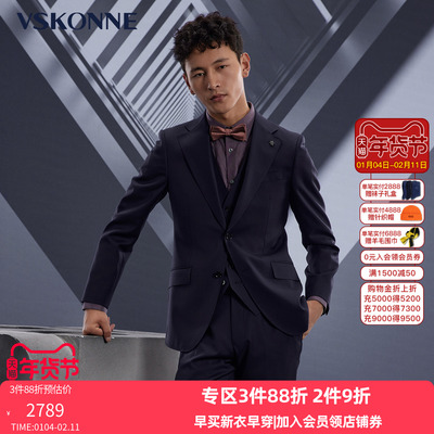 VSKONNE威斯康尼男西服专柜同款意大利VBC100%羊毛面料藏青西装