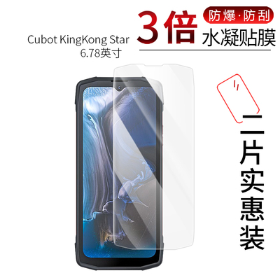 Cubot KingKong Star 高清