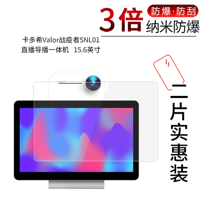 卡多希Valor战疫者SNL01高清