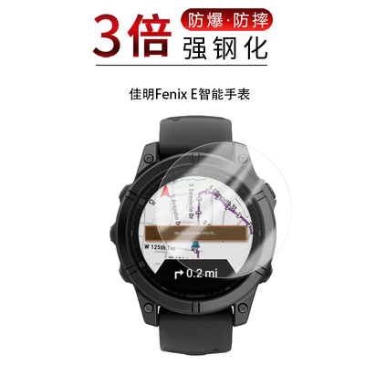适用于佳明Fenix E手表贴膜Fenix 8钢化玻璃膜智能手表表盘47mm高清Enduro 3防刮摔指纹护眼蓝光