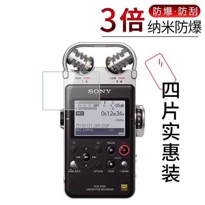 SONY数码录音笔玻璃防指纹