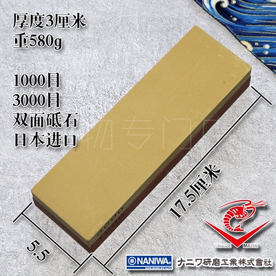 龙虾NANIWA磨刀石1000/3000砥石
