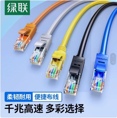 Ugreen绿联Ethernet Cable Cat6 Lan Cable UTP RJ45 Network2m5m