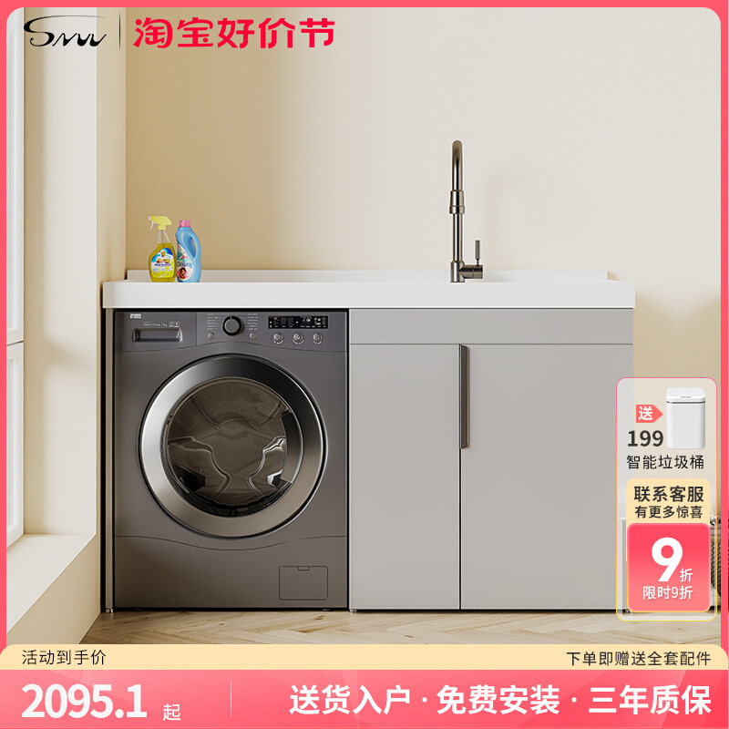 SNUU杉浴滚筒洗衣机阳台一体柜收纳洗手盆洗衣台搓板组合定制伴侣_虎窝淘