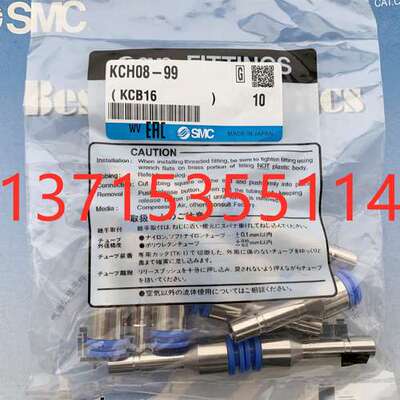 SMC KCJ08-99 KCJ04/06/10/12-99 KCH/KCL/KCT/KCU/KCE04/06/10
