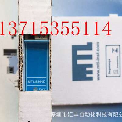 MTL原装安全栅 MTL5541 MTL5031 SD07MXL-BCN SD32MXL-BCN