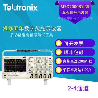 Tekronix 泰克混合信号示波器MSO2012B 4通道 70-200MHz