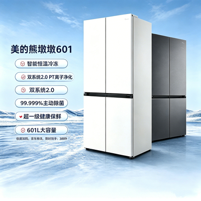Midea/美的 BCD-601WUSPZM(E)熊墩墩双系统超薄零嵌入十字门冰箱