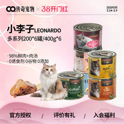 小李子猫咪主食罐德国进口