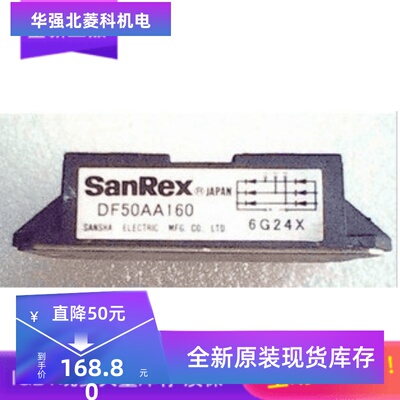 全新原装DF50AA160 DF100AA160 DF30AC160 DF75BA160 DF50AA120