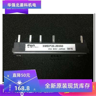 原装正品现货6MBP20RTA060 6MBP20JB  电源模块