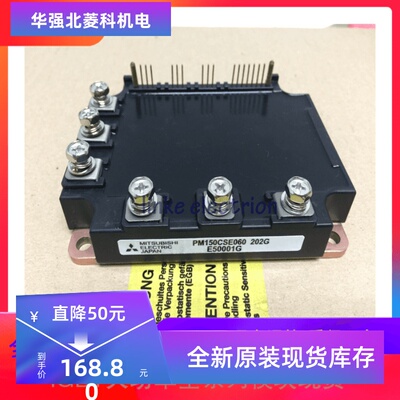 全新PM150CSE060 PM75CSE060 PM100CSE060 PM50CSE060原装现货