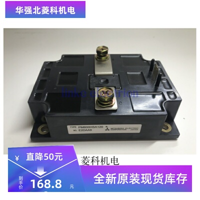 全新现货 PM600HSA120 PM400HSA120 PM800HSA120