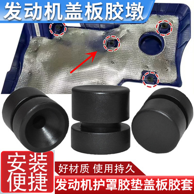 适配云内德威D25D30发动机护罩胶垫大运福田轻卡帅铃康铃盖板胶套