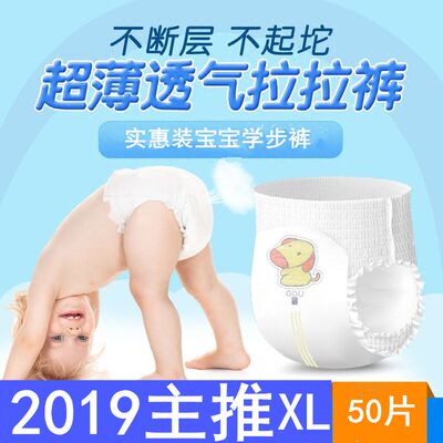 拉拉裤包邮特价吸收透气男女通用