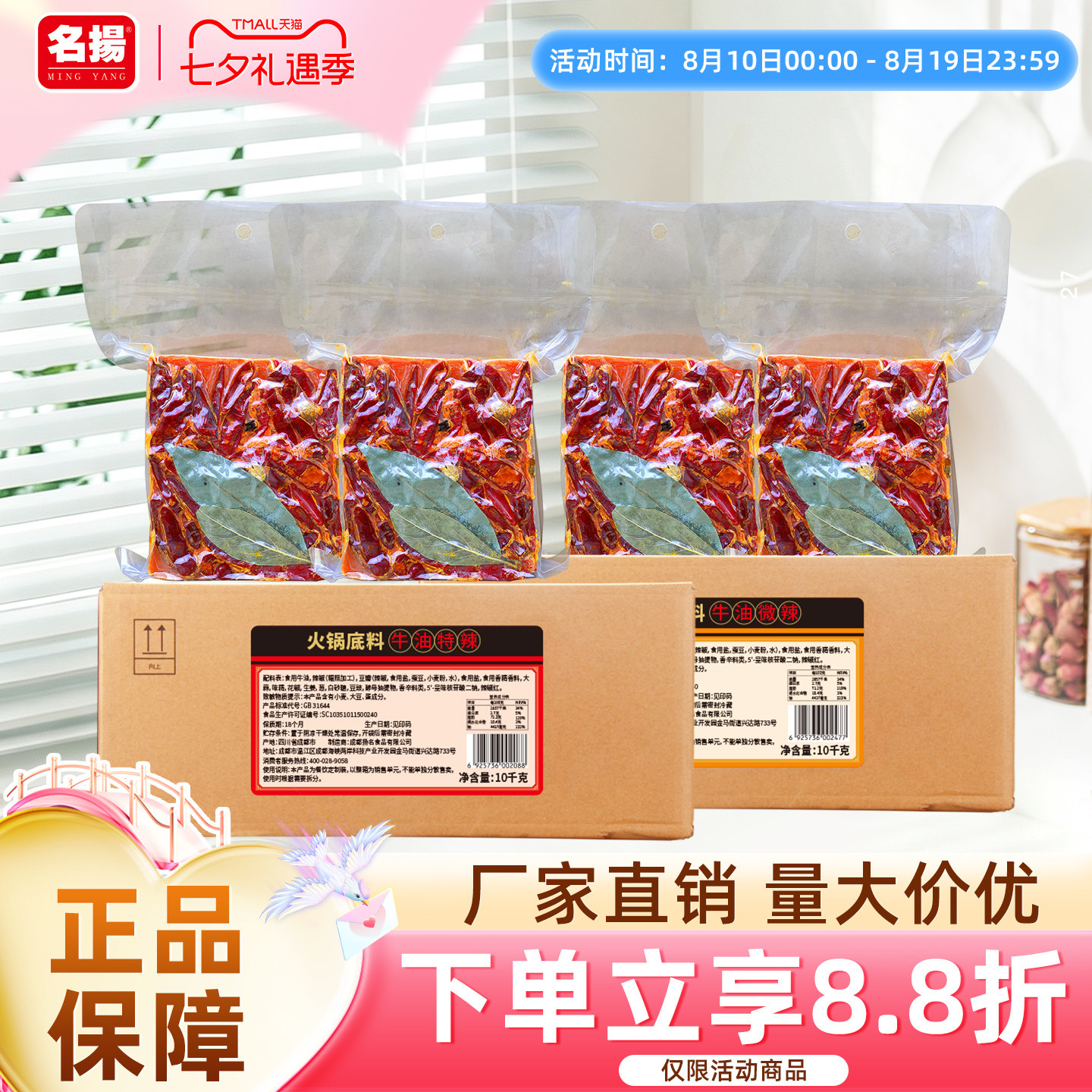 扬名厂家餐饮装牛油特辣/微辣火锅底料烧鸡烧鱼调料商用串串冒菜