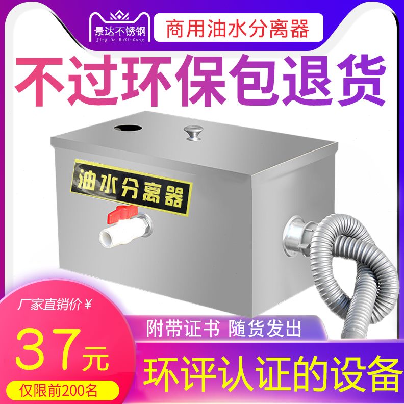 油水分离器厨房餐饮过滤器家商用饭店水油污水不锈钢地埋式隔油池