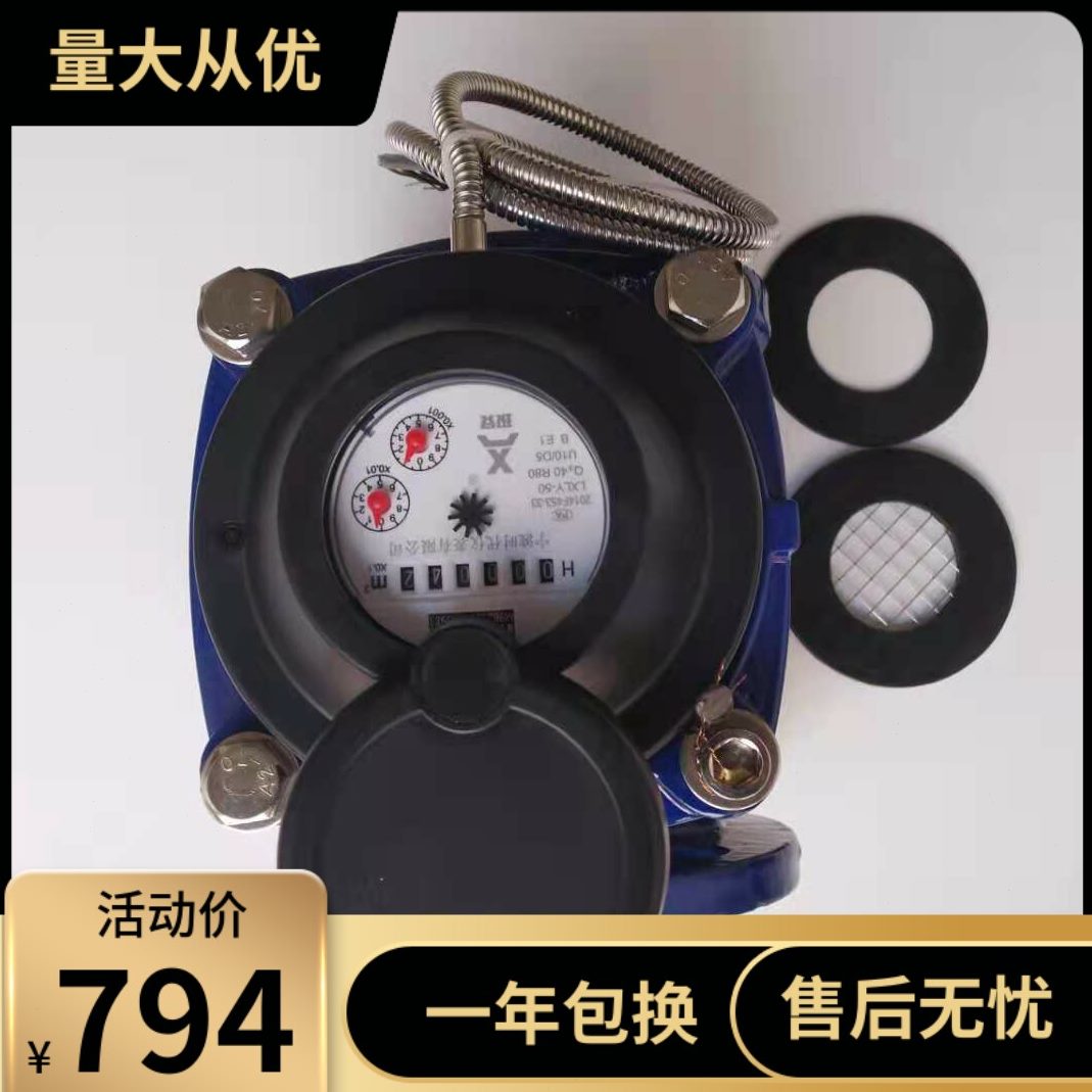 现安 F154大口径光电直读式水表LXLYE DN65DN300