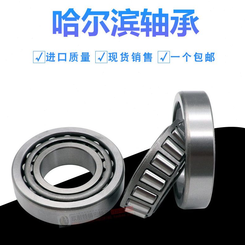 圆锥滚子轴承 3131727317 3131827318 3131927319 3132027320