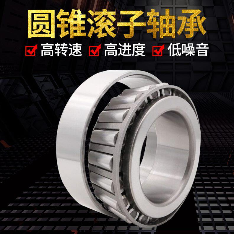 哈尔滨圆锥滚子轴承 30309 30310 30311 30312 30313 30314 30315