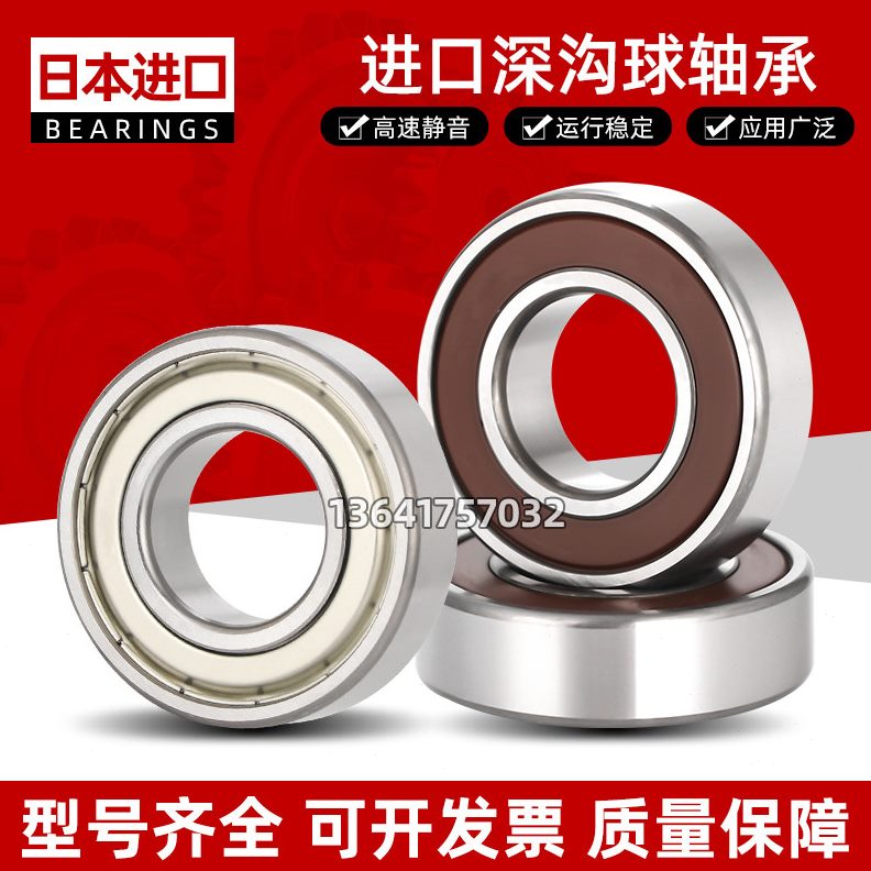 进口深沟球轴承 6017 6018 6019 6020 6021 ZZ DDU 高速 耐高温