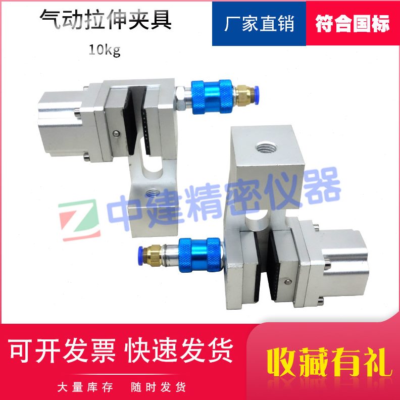 气动拉伸夹具拉力机测试薄膜纸张强度试验辅具非金属工装