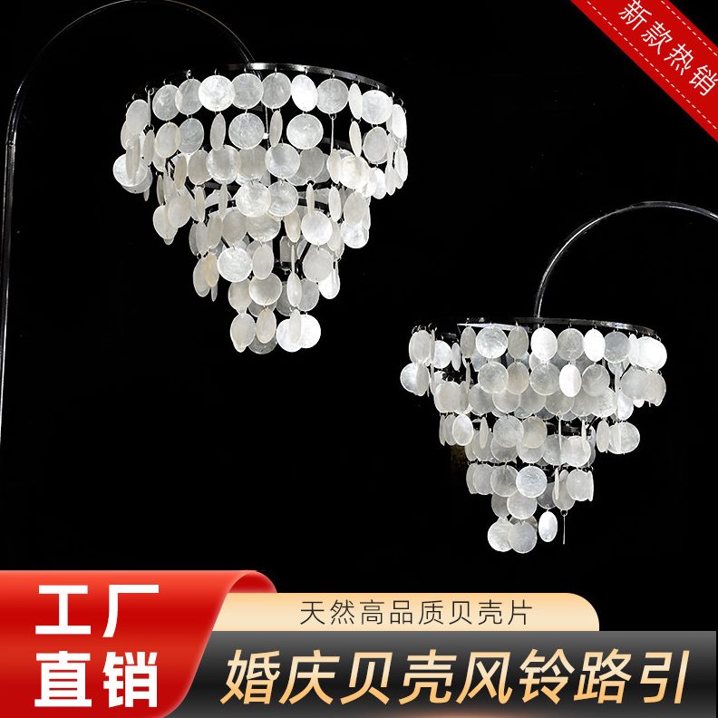 婚庆新款铁艺路引道具贝壳风铃舞台装饰发光水晶摆件婚礼堂背景架