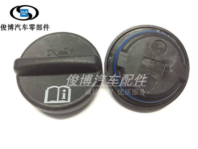 适用于英朗君威2.0凯越1.8 科鲁兹 景程 机油盖 机油机油加油口盖