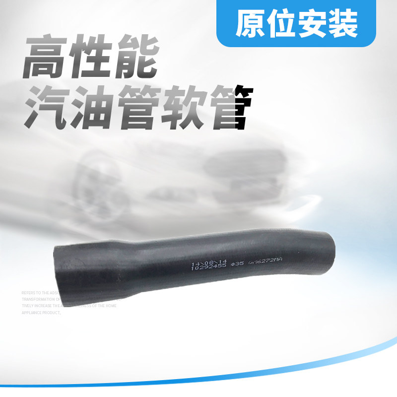 适用于新老GL8陆尊 燃油箱加油管汽油箱加油软管加注软管加油管