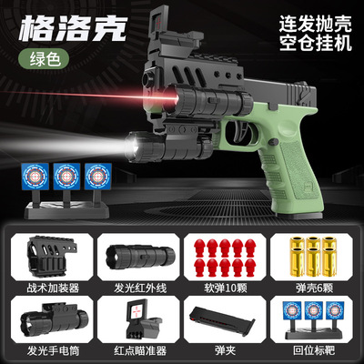 格洛克g18c发射器全自动三角洲行动g18玩具枪 连发模型手枪满配