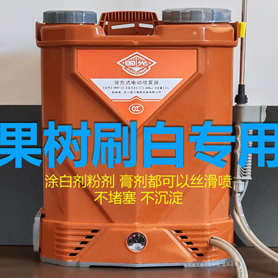 街道树涂白专用喷涂机锂电池大功率电动喷雾器果树刷白喷壶不堵塞