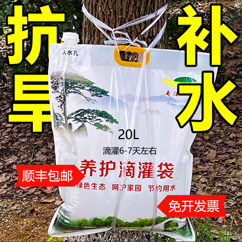 20L园林树木滴灌袋子园林养护自动浇水袋国光可移动滴灌袋微灌袋