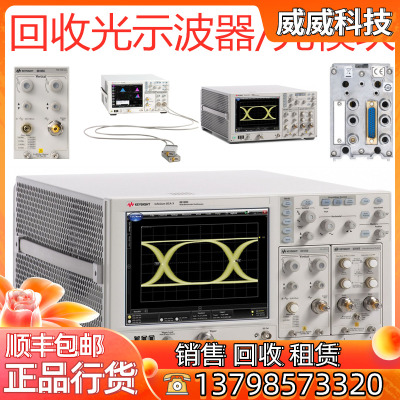 回收 86100A 86100B 86100C 86100D 安捷伦 宽带示波器主机+模块