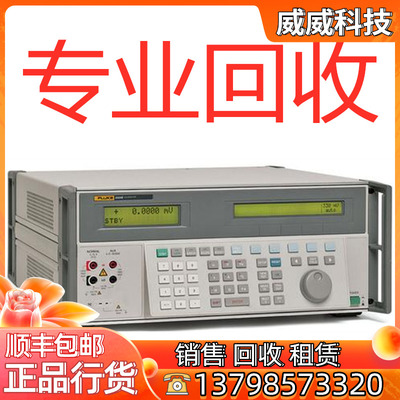 专业回收 福禄克5520A 5500A 5720A 5522A 5700A 5080A产品校准器