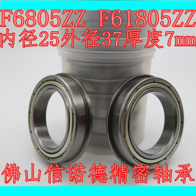 实拍 F6805ZZ 25*37*7mm 法兰轴承 F61805ZZ 挡边轴承6805ZZ
