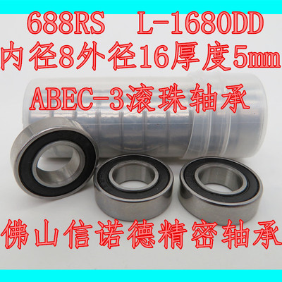 5mm黑色高速滚珠轴承