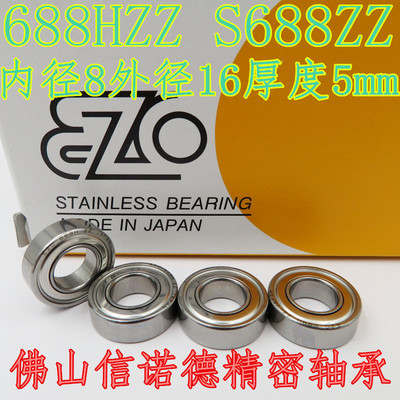 进口ezo不锈钢轴承165mm高速
