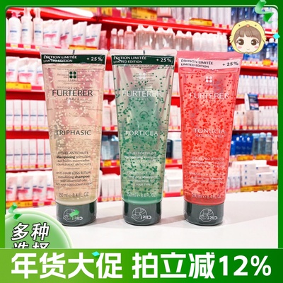 法国馥绿德雅furterer小白珠小粉珠洗发水固发强韧蓬松丰盈