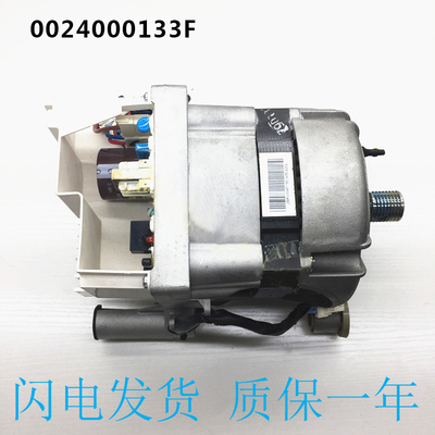 适用海尔滚筒洗衣机尼得科三相变频异步电机马达铝线0024000133F