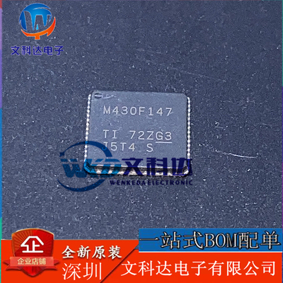 MSP430F147IRTDR封装QFN64丝印M430F147 MCU微控制器