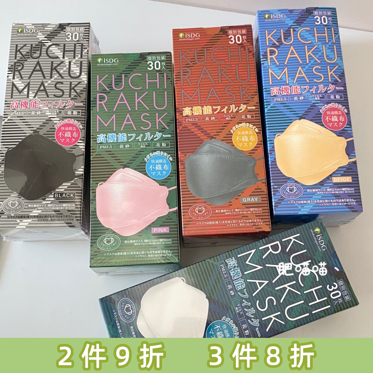 日本isdg口罩kf94鱼嘴型防脱妆轻薄透气3d立体防护成人女生显脸小_虎窝淘