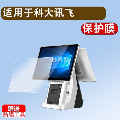 适用科大讯飞学习机P30钢化膜S30学生智能平板屏幕保护膜11寸YSSA30001讯飞Q30家教机贴膜平板电脑玻璃膜高清
