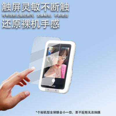 适用于影石Insta360 Snap手机自拍屏贴膜影石Snap自拍神器保护膜3.5寸