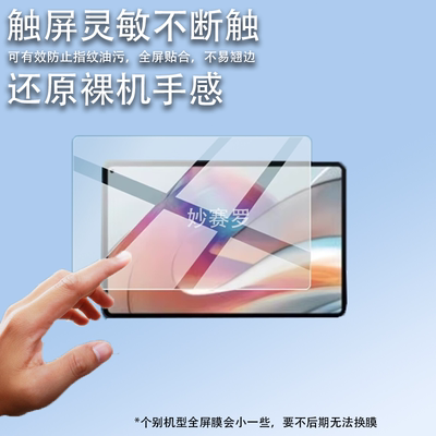 适用驰为HiPad Pro平板贴膜XPro/X Air pro plus保护10.8寸非钢化