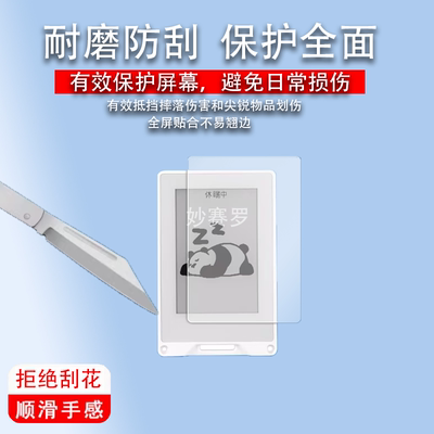 适用M5stack paper S3小智墨伴贴膜2.7寸墨水屏高清防刮软非钢化