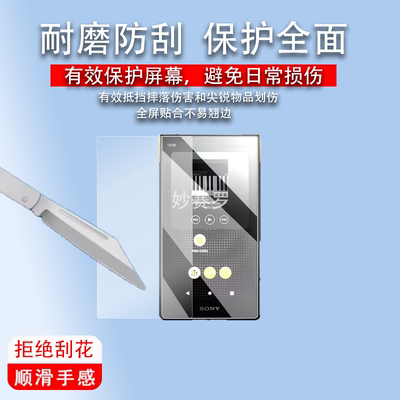 适用索尼NW-ZX706/ZX707钢化膜ZX507/505/A307/306黑砖2代WM1AM2