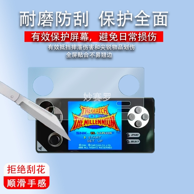 适用GKD350H Ultra掌机贴膜游戏机非钢化GKD 350HUltra屏幕保护膜