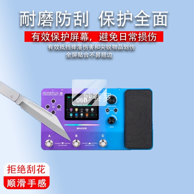 适用于MOOER魔耳GE100Pro贴膜GE150 ProLi/Max电吉他保护膜GE200/GE300